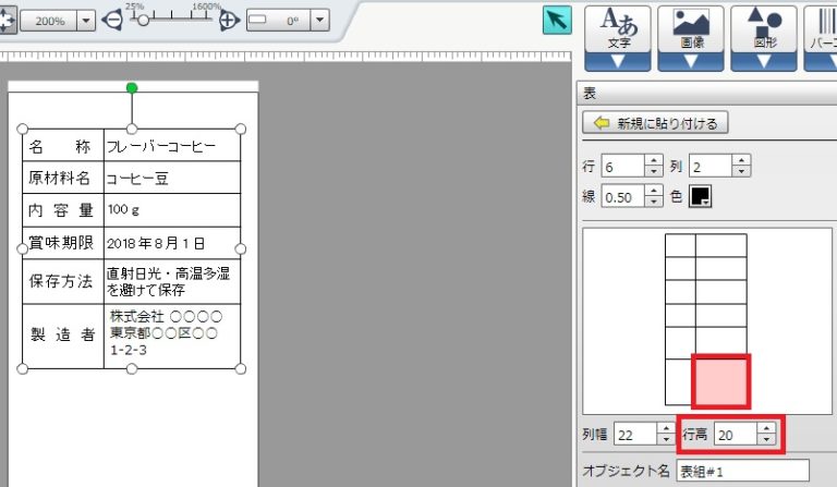 ラベル屋さん 最新版 web, ラベル屋さん ダウンロード版 – BSKRS